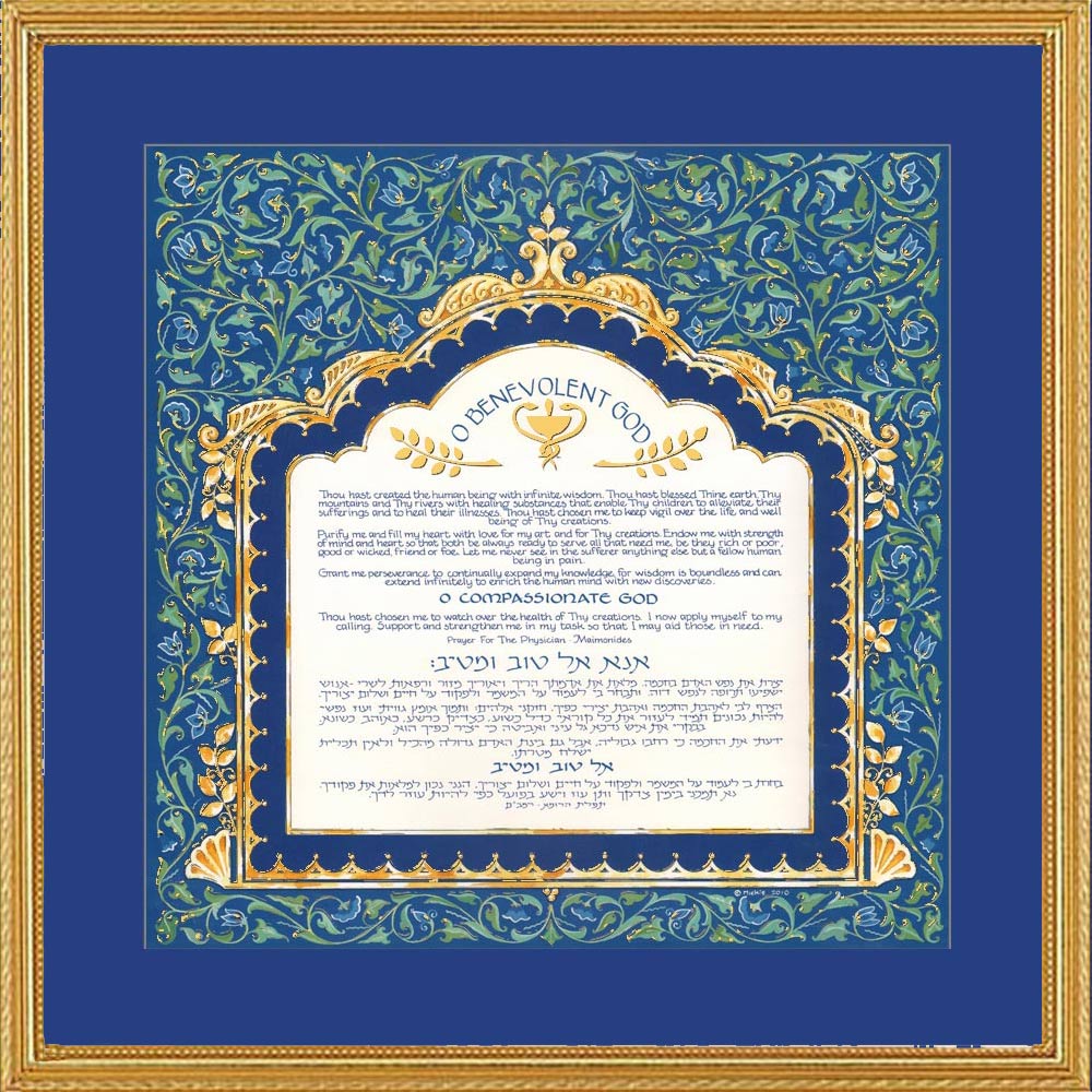 Maimonides Prayer for the Physician by Mickie Caspi