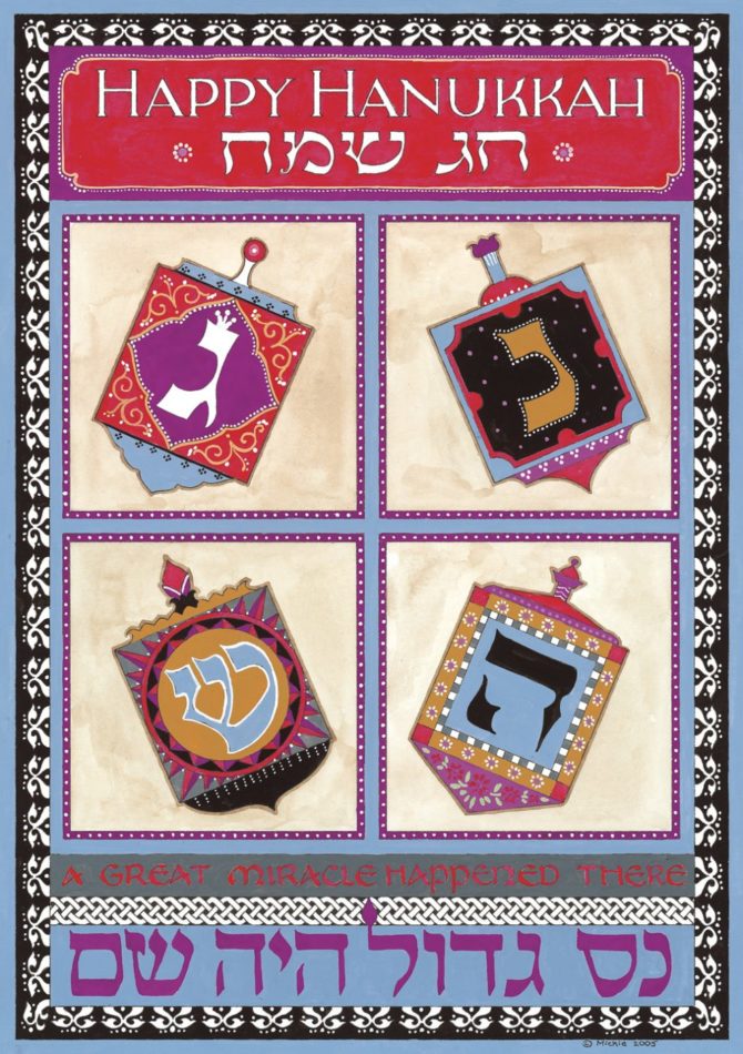 Jewish Greeting Cards by Israeli-American Artist Mickie Caspi